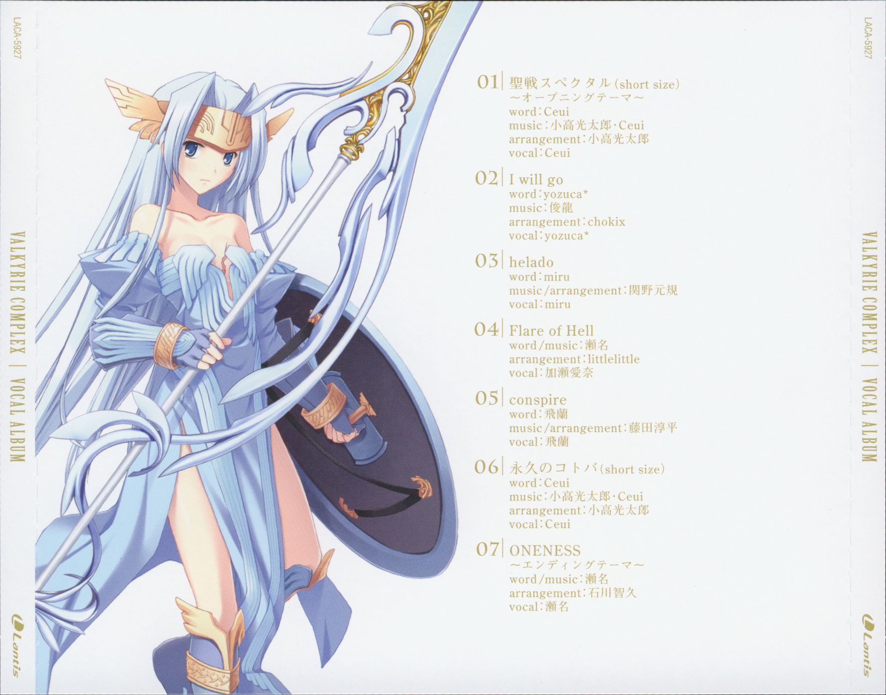 /valkyrie complex | yande.re
